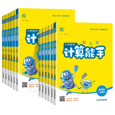 26春计算默写能手上下册专项训练