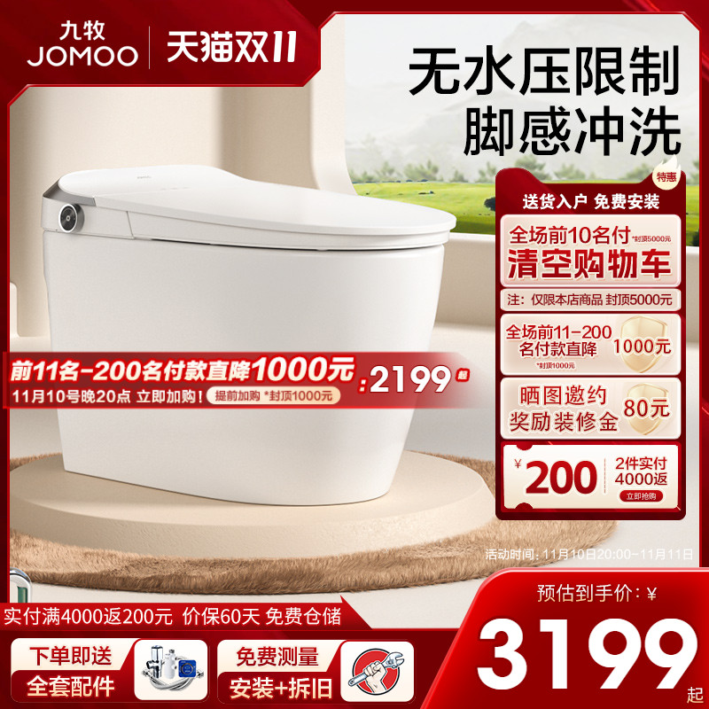[USD 2950.06] Jomo Bathroom Flagship Official Website Smart Toilet Fully Automatic No Water ...
