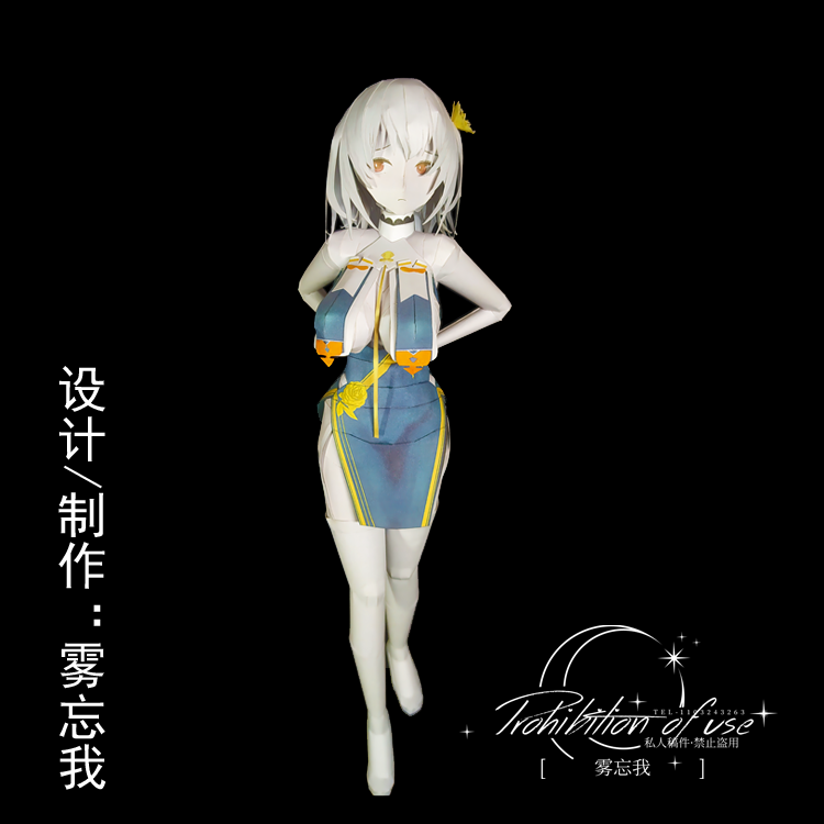 Azur lane sirius milk cover paper model: not a figure, but a ...