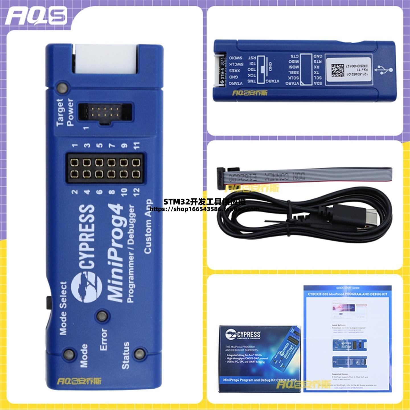 现货CY8CKIT-005 A PSoC MiniProg4 Kit：开启你的嵌入式开发之旅！-仿真器-淘宝百科网