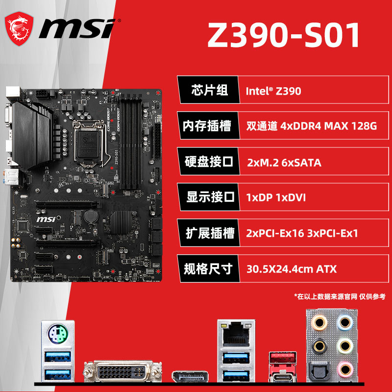 Microstar Z390M-S01 1151 pin DDR4 electric competition motherboard MATX supports 8700 9600KF ...