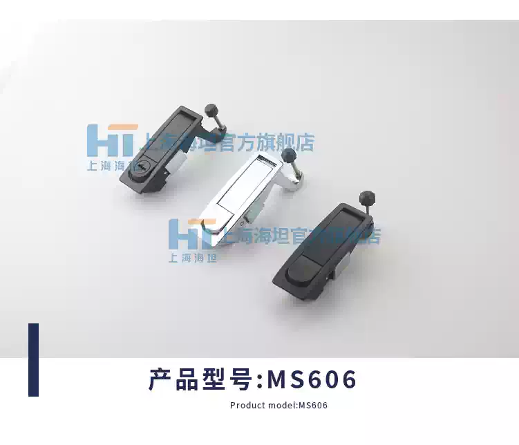 上海海坦 平面锁 MS606-1/-2/-2P 配电箱开关柜 空压机柜门弹跳锁