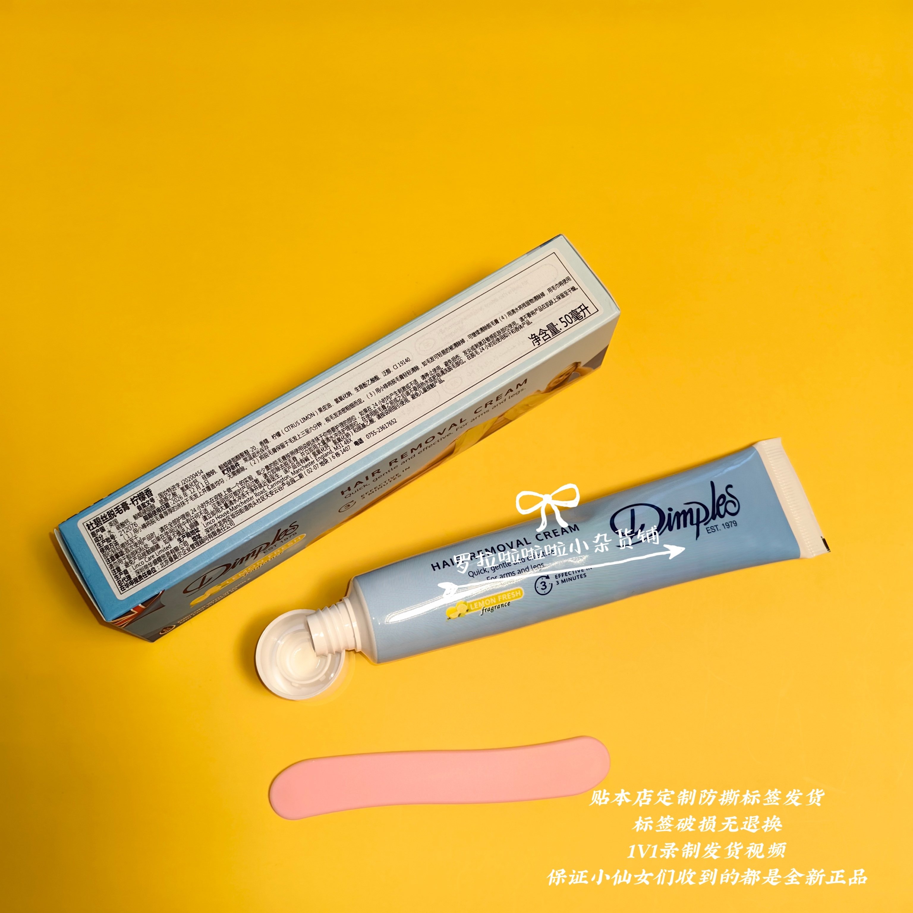 柠檬清香+温和配方，Dimples杜碧丝脱毛膏让你爱上“无毛”时光_脱毛膏_淘宝美妆网