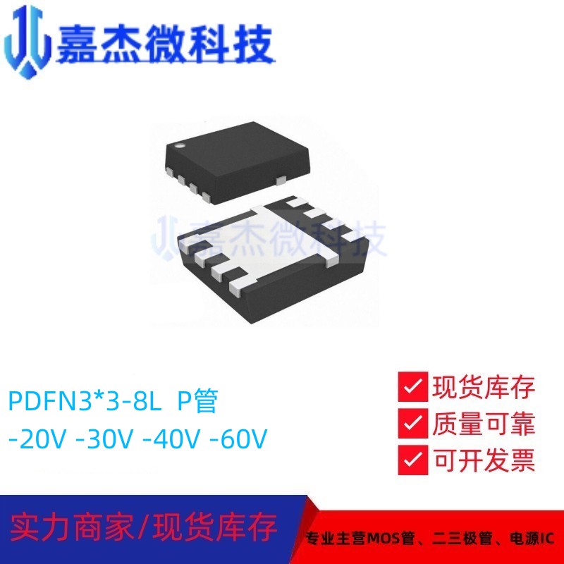 AON7446 網版印刷7446 60V 8A DFN3*3 N溝道 MOS場效電晶體 全新臺產