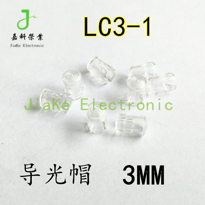 3MM 发光管罩灯座 LC3-1导光柱led 导光帽5MM灯罩光敏套 LC5-1-Taobao