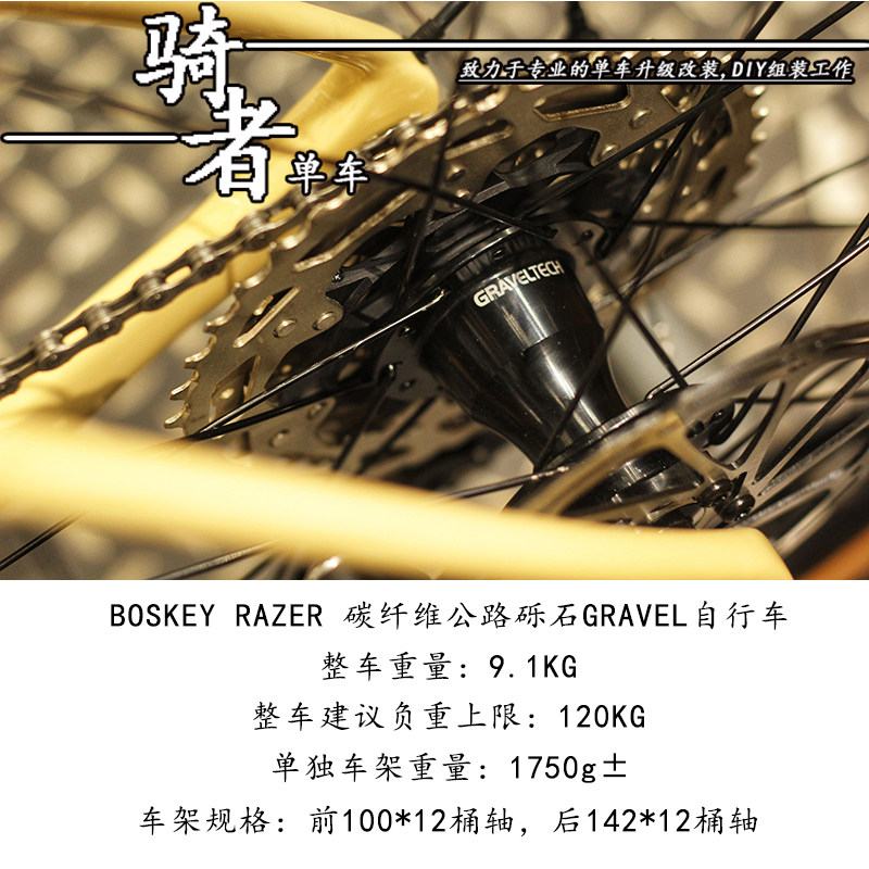 BOSKEY不死骑Gravel越野车，碳纤维公路车架Razer刃脊，骑行新体验？🔥-旅行自行车-淘宝好物网