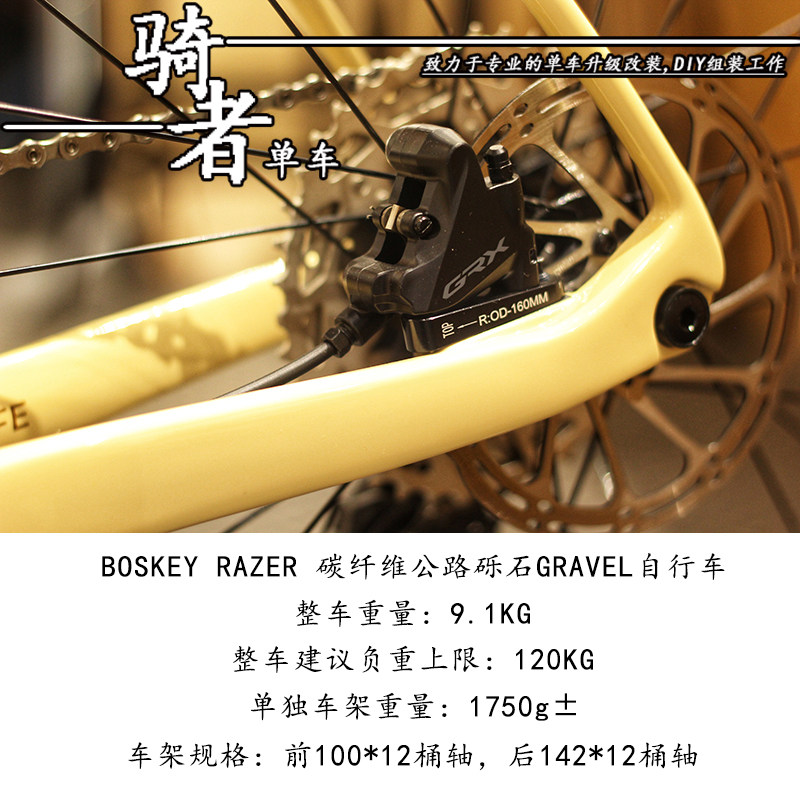 BOSKEY不死骑Gravel越野车，碳纤维公路车架Razer刃脊，骑行新体验？🔥-旅行自行车-淘宝好物网