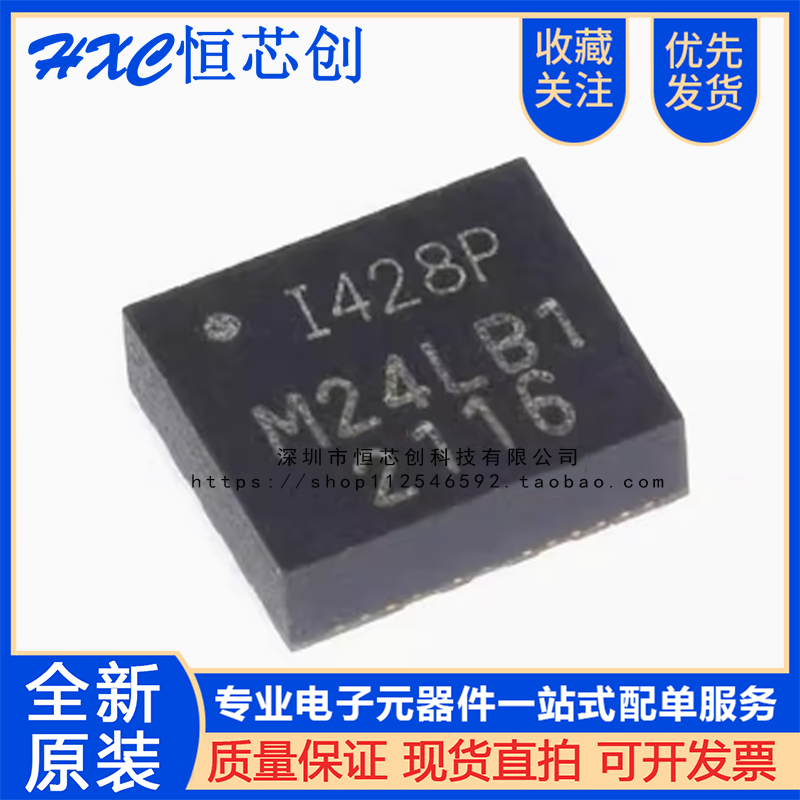 原装正品 ICM-42688-P 贴片QFN14 丝印I428P 1428P 6轴运动传感器