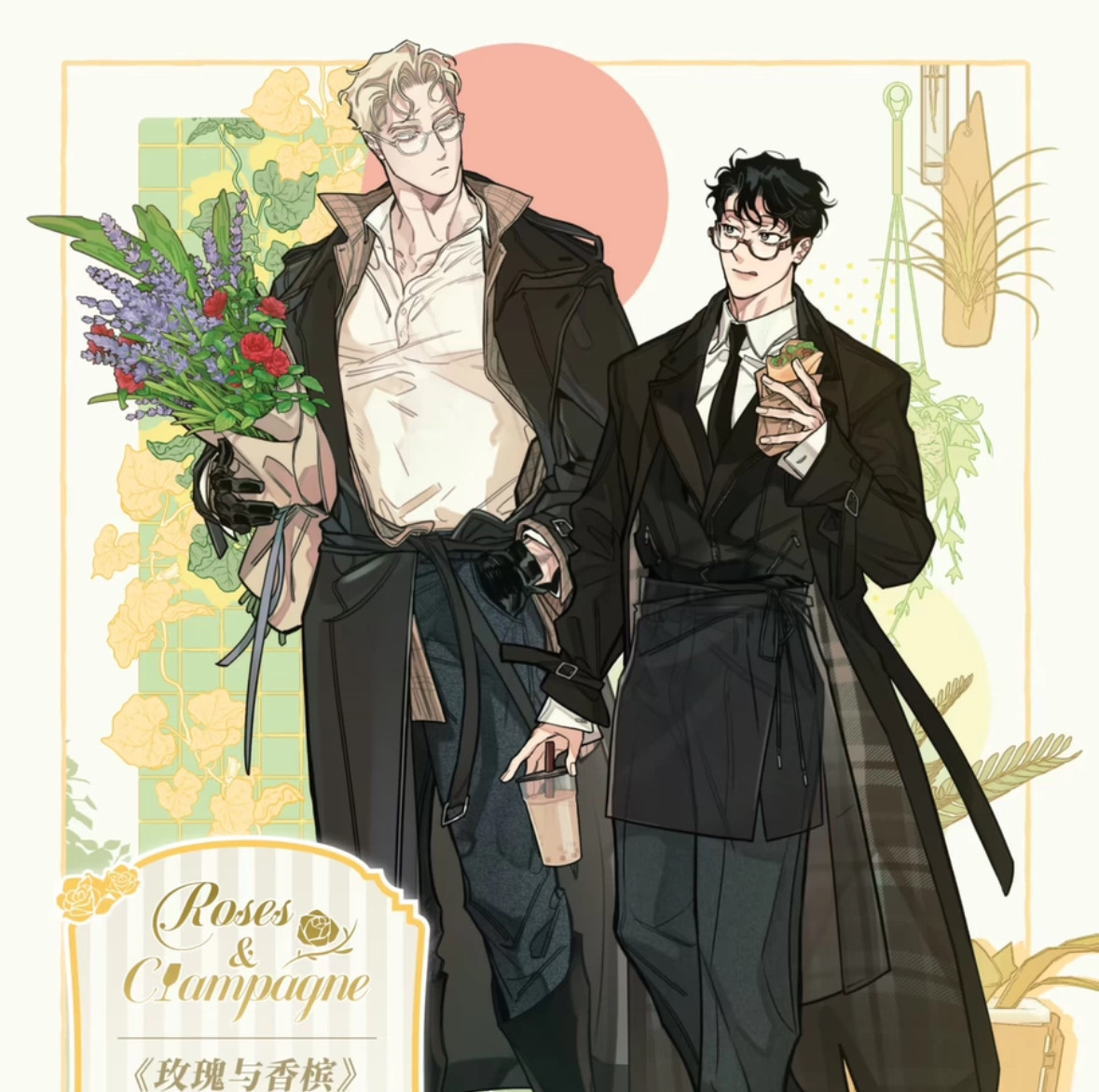 🔥 On-site sales and purchasing agent, yagami mori's rose and champagne ...