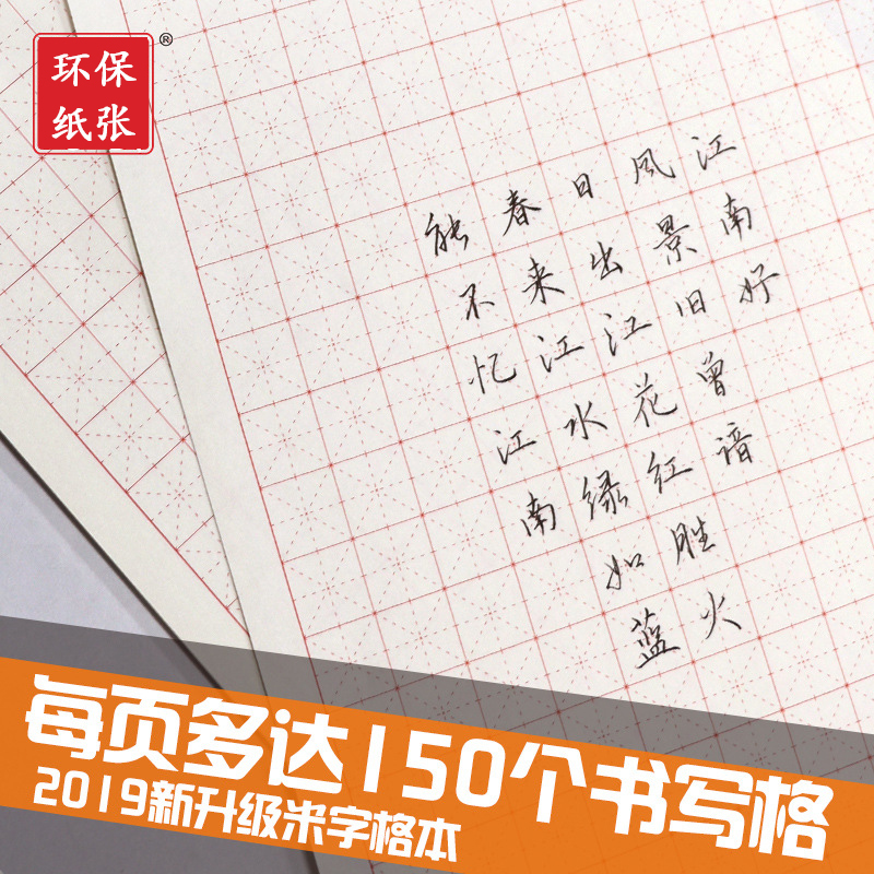 [USD 6.82] Mi fountain pen practice textbook Mi fountain paper hard pen ...