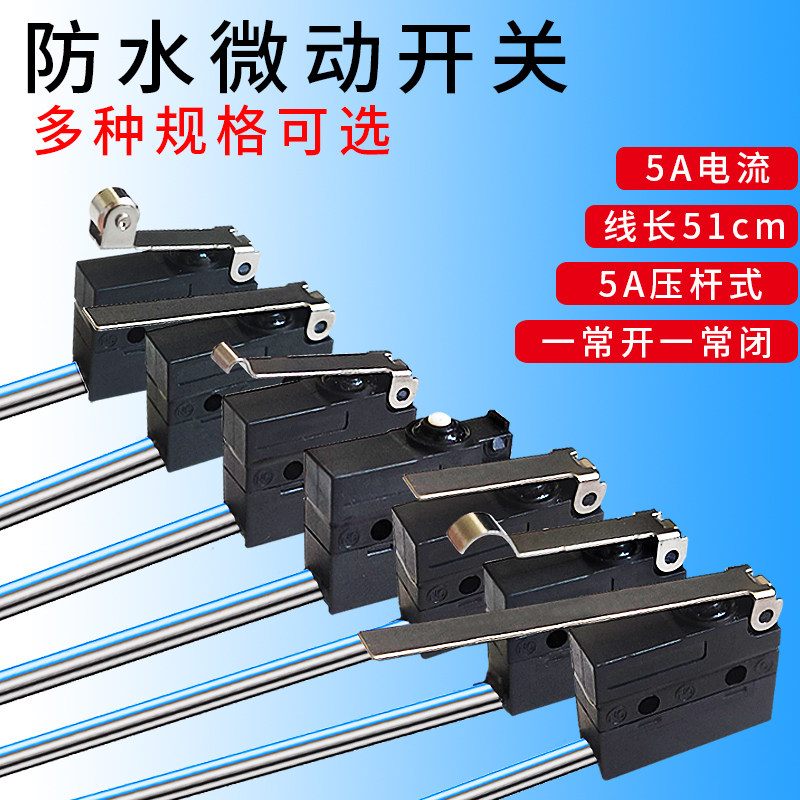10A压杆式微动开关 防尘防油防水微动开关 限位WS1 3脚带线行程-Taobao Singapore