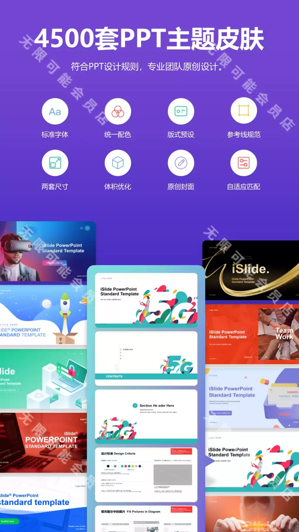 iSlide终身VIP会员兑换码 AI PPT插件优惠码 官方正版iSlide会员码