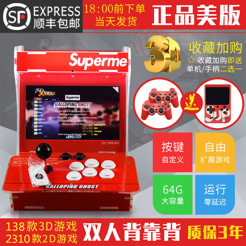 Buy Supreme game console shares arcade home double rocker retro ...