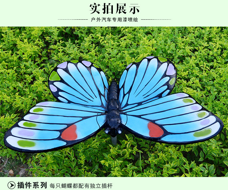 仿真动物发光蝴蝶摆件户外玻璃钢雕塑花园林景观公园草坪装饰小品-阿里巴巴