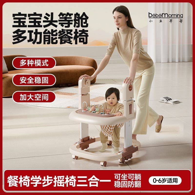 3-in-1 baby high chair, rocking chair, and multifunctional walker: one ...