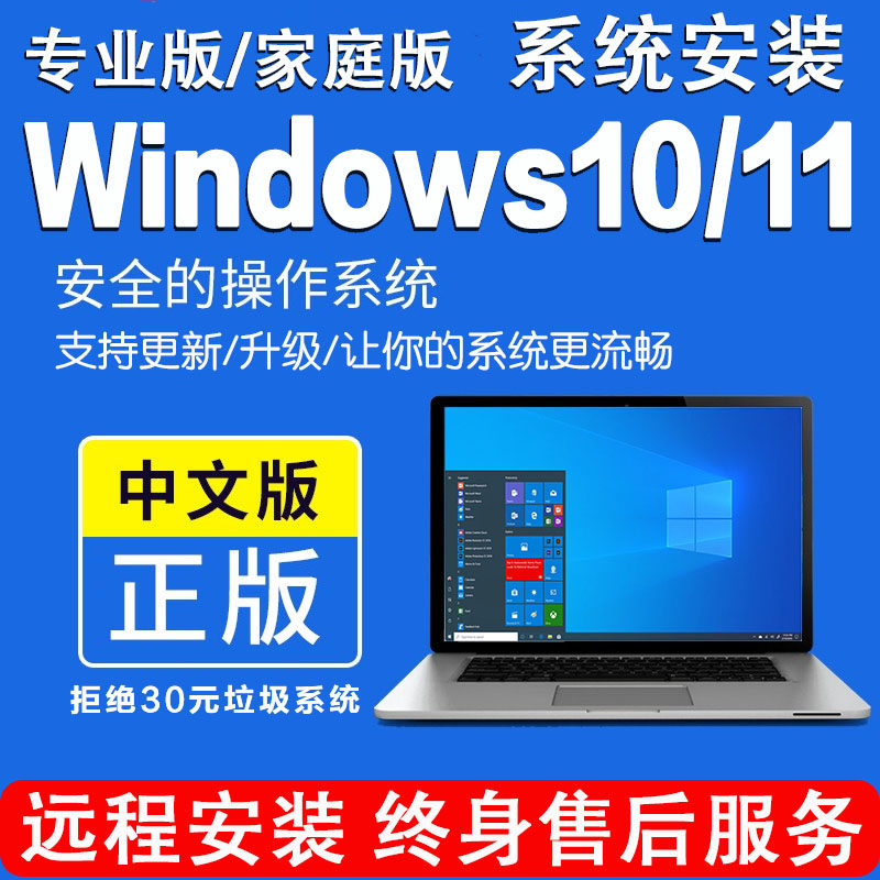 正版Windows10系统重装升级至Win11，轻松搞定电脑焕新！💻 -系统安装升级-淘宝百科网
