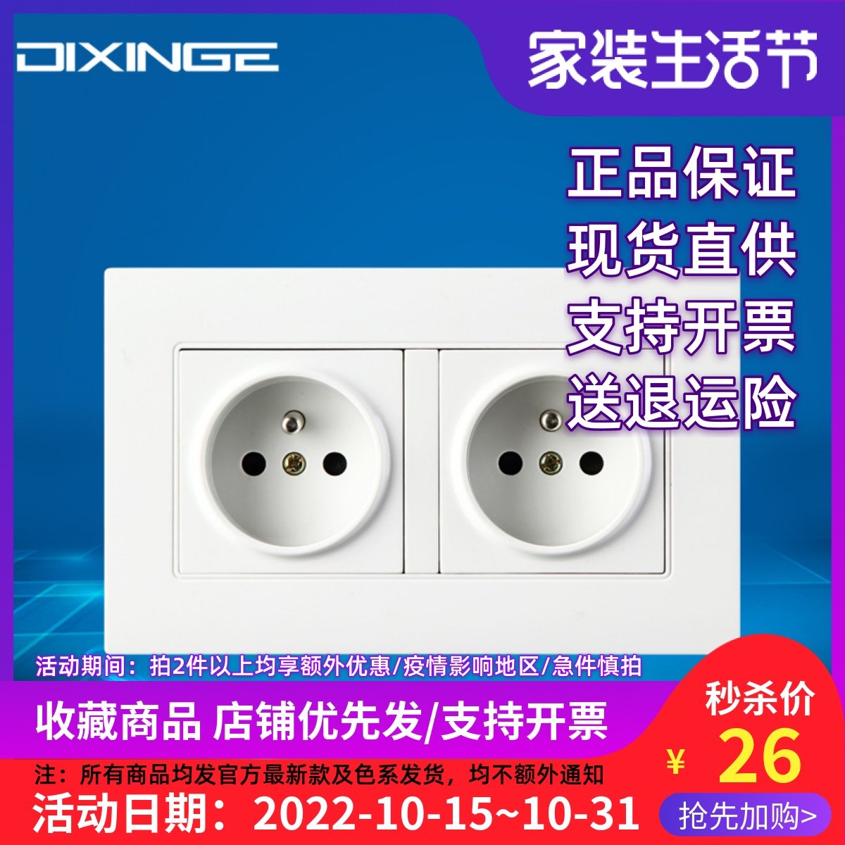 Type 86 panel double-linked French power socket legal grounding socket ...