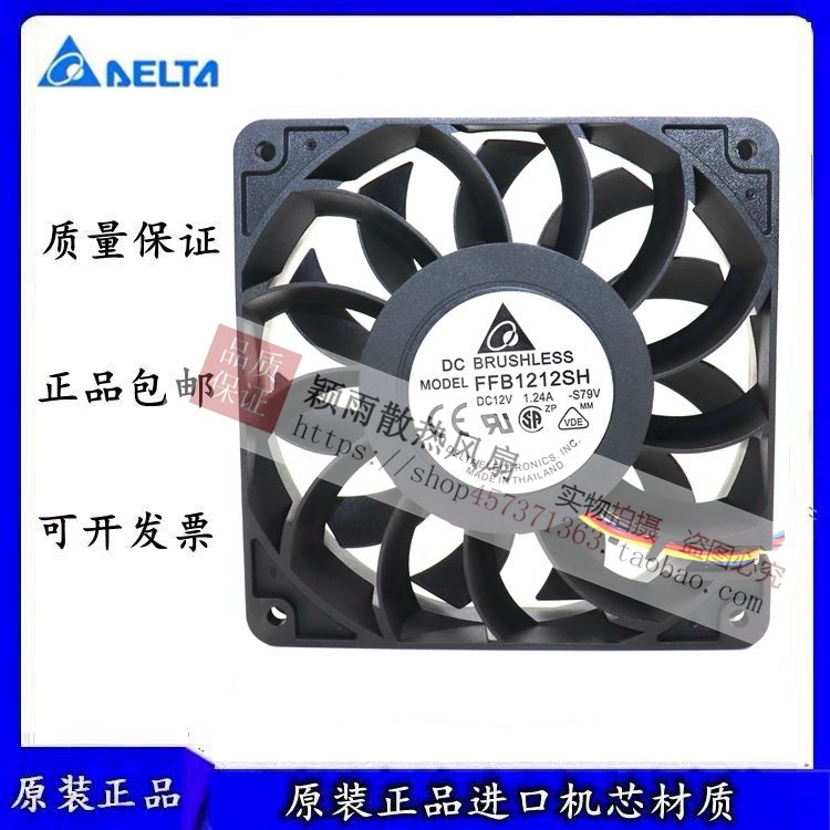 FFB1212SH台达12025风扇：打造高性能机箱散热解决方案-USB-淘宝好物网