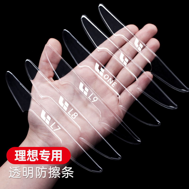 理想车门防撞神器实测！L6/L7/L8/L9/ONE车主必看💥贴上秒变“马路老六”！-防撞胶条-淘宝好物网