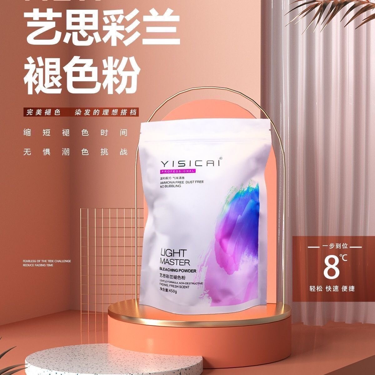 Piao chun yi si cai lan bleach powder, 450g, gentle formula for hair ...