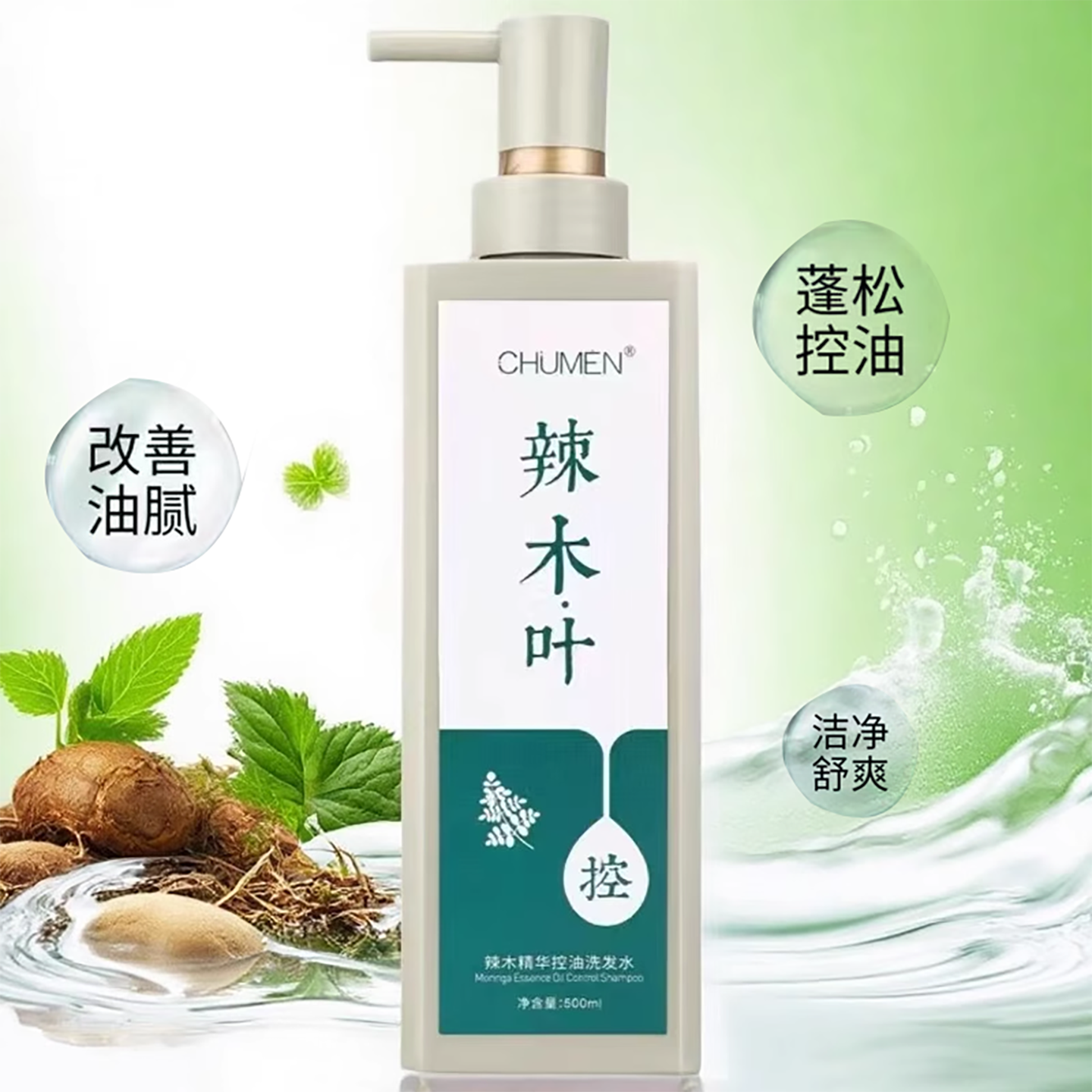 CHUMEN辣木精华去屑洗发水：头皮痒？油头救星来了！_洗发水_淘宝美妆网