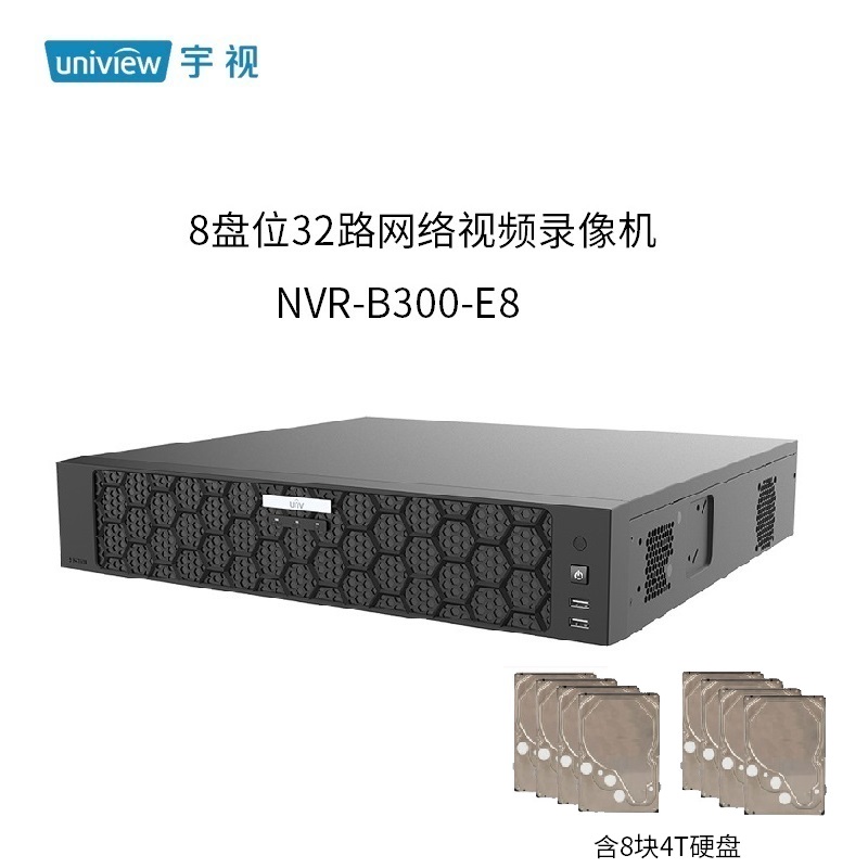 宇视科技NVR-B300-E8 8盘位32路录像机！安防小白也能轻松上手的宝藏设备！-PC式硬盘录像机-淘宝好物网