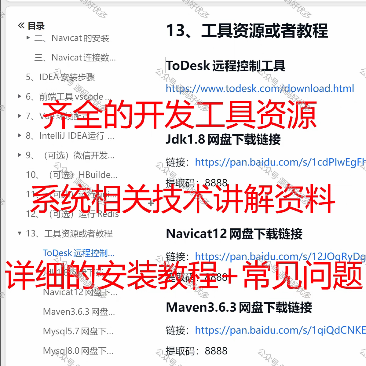 Java+SpringBoot+Vue 天气预报管理系统源码：万字文档+PPT，值得入手吗？-旅游-淘宝好物网