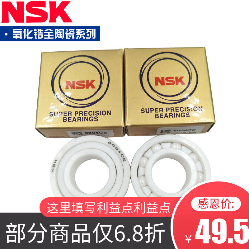 Japan imports NSK all-ceramic bearings 6800 6801 6802 6803 6804 6805CE ...