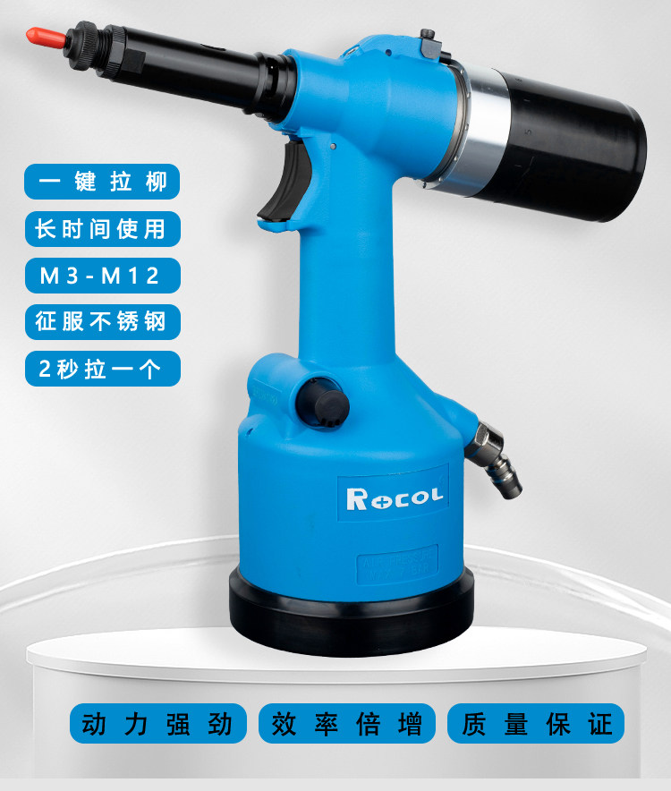全自动气动拉铆螺母枪罗哥ROCOL-RL0312k铆钉枪M3456气动拉铆枪-阿里巴巴