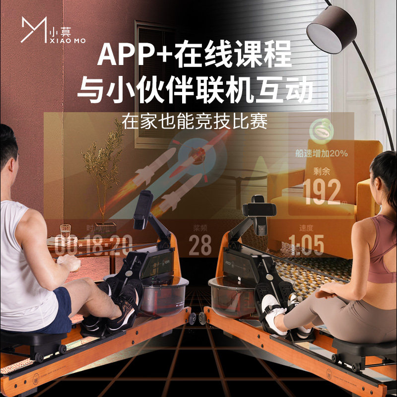 Xiaomo ProMax water resistance rowing machine Tmall Elf smart home ...