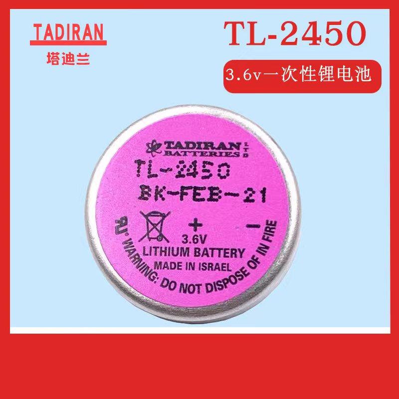 全新原装塔迪兰TL-2450电池：通讯设备的强劲心脏！-纽扣电池-淘宝好物网