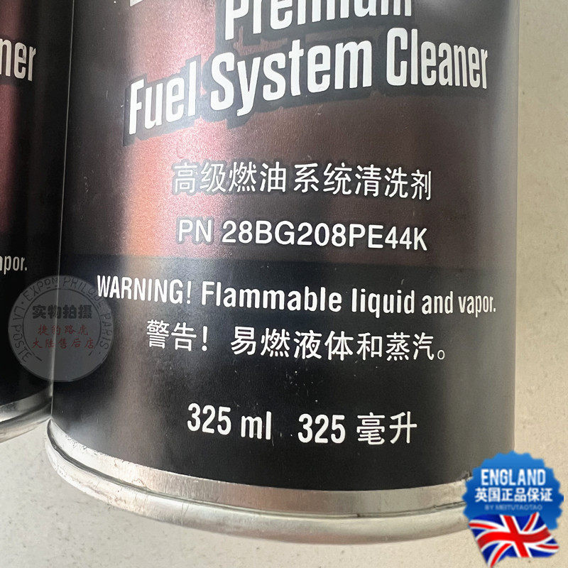 路虎车主必看：BG208燃油宝，解锁极致驾驶体验🚀-汽油添加剂-淘宝百科网
