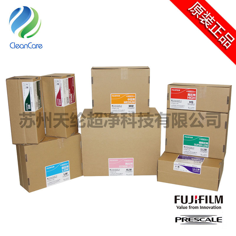 Japan Fuji 5LW sensation pressed paper Fuji pressure-sensitive paper ...