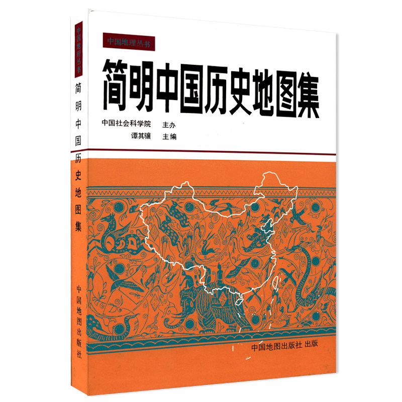 [USD 18.07] Simplified Chinese historical atlas Tan Qixiang's ancient ...