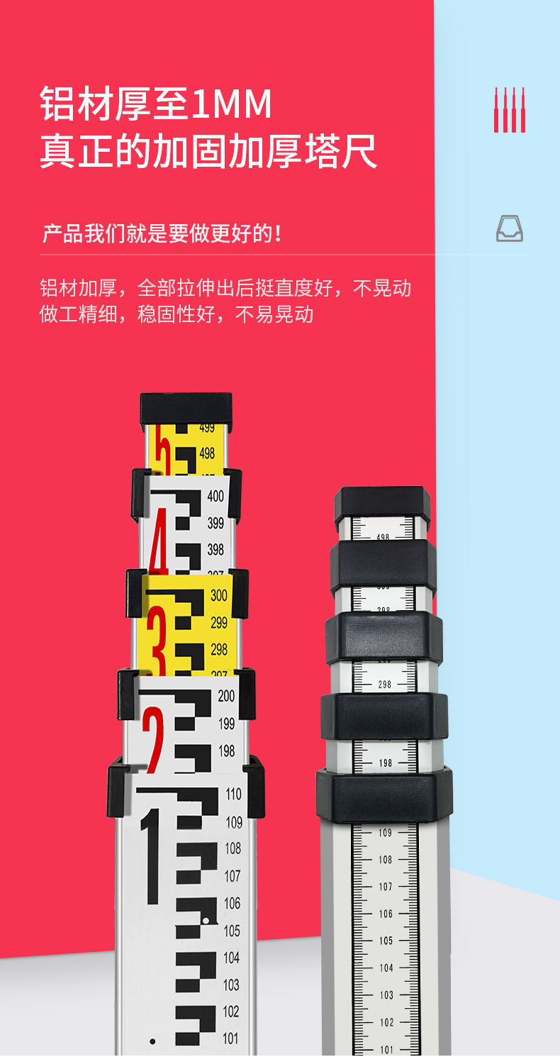 4水准仪塔尺5米7米3米伸缩标尺刻度尺5m铝合金加厚测量尺水准尺杆-阿里巴巴
