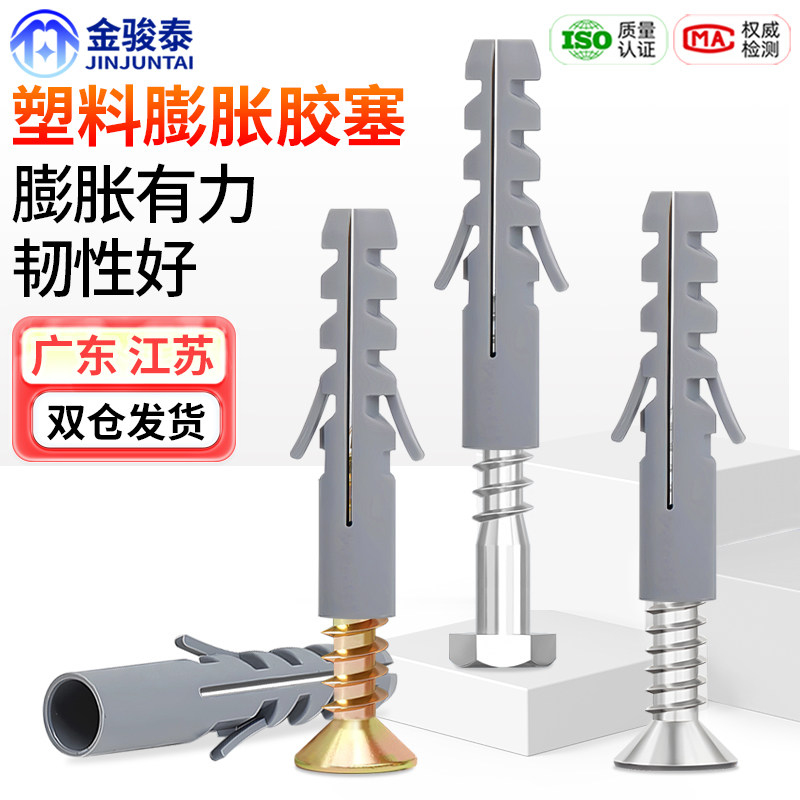 Gray plastic expansion tube + internal plug! the ultimate renovation ...