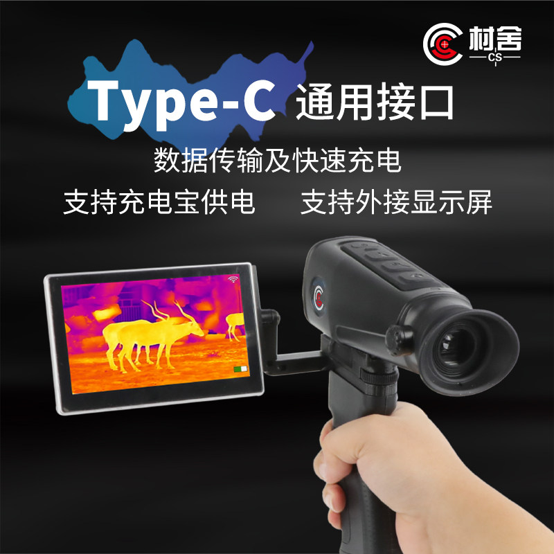 [USD 1093.81] Village thermal imaging CS-1Pro high-definition thermal ...