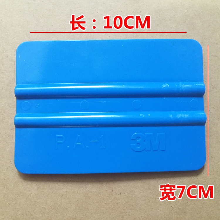正品3M PA-1 BLUE刮板贴膜广告写真改色膜反光贴防爆隔热膜四方刮-阿里巴巴