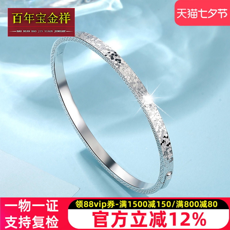 25年必买！PT950铂金碎碎冰贵妃手镯｜七夕送礼避坑指南-手饰-淘宝好物网