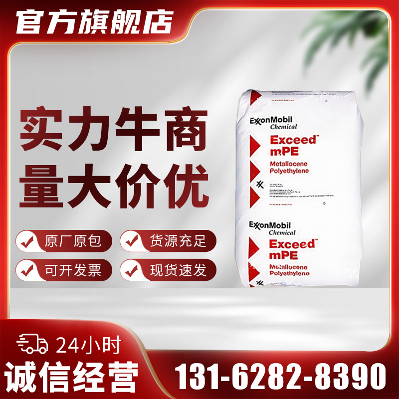 MLLDPE埃克森3518CB尿裤衬布多层流涎膜：食品包装界的新宠，安全又高效！-PE-淘宝好物网