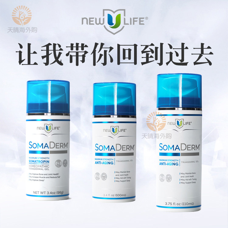 美国HGH新生命凝胶Somaderm小蓝瓶真伪怎么查？港版100ml带防伪码靠谱吗？-好物推荐-淘宝好物网