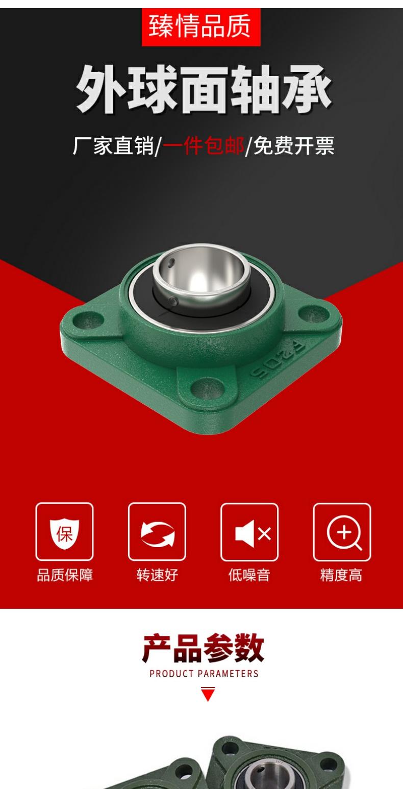外球面轴承带座方形轴承座UCF204 F205 F206 F207 F208 209 F210-阿里巴巴