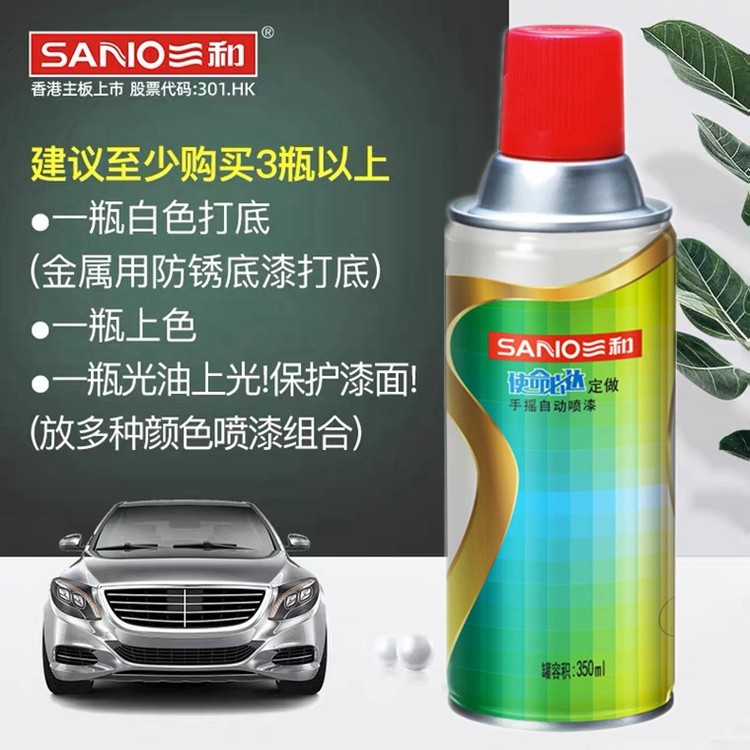 三和自喷漆潘通PANTONE 1837C蒂芙尼蓝：给生活添一抹清新色彩🎨-自喷漆-淘宝百科网