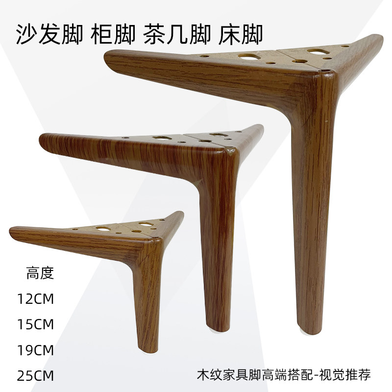 Metal furniture legs with wood grain brown oak grain transfer, a ...