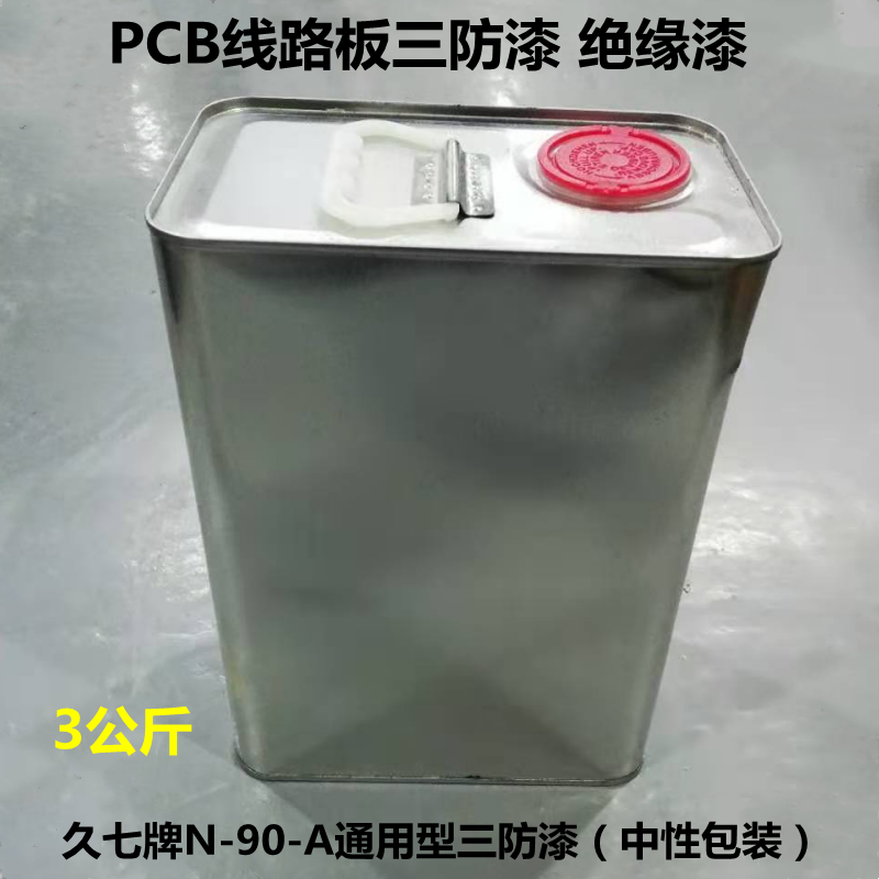 Three anti-paint pcb circuit board protection against moisture ...