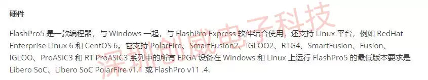 ACTEL Microsemi flashpro5下载/烧录/烧写/仿真器兼容FlashPro3