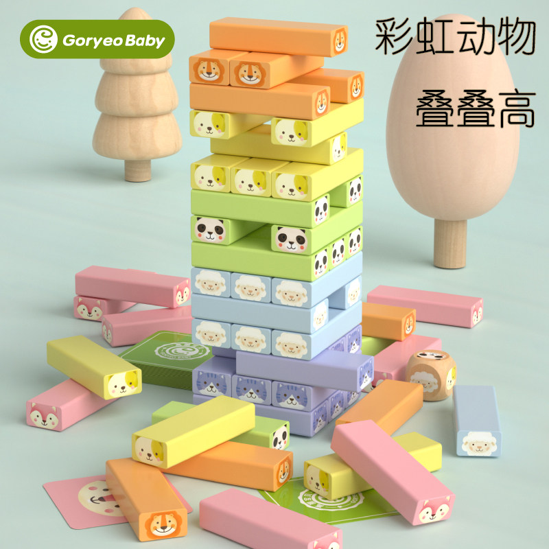Goryeobaby stacking balance blocks: a super educational toy for babies ...