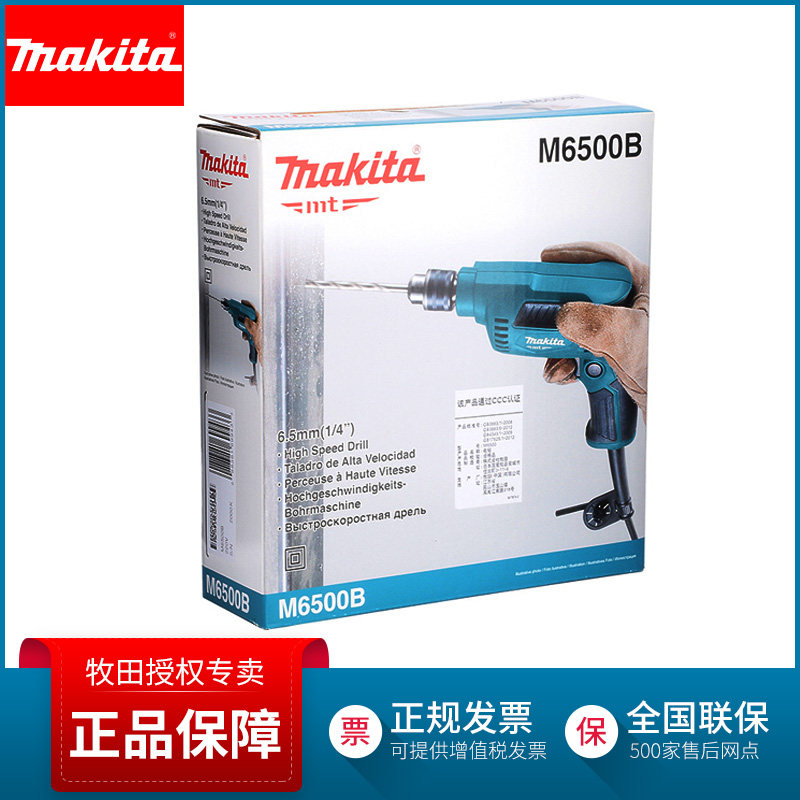 Makita Makita 6.5MM Hand Drill M6500B Financial Binding Voucher Small ...
