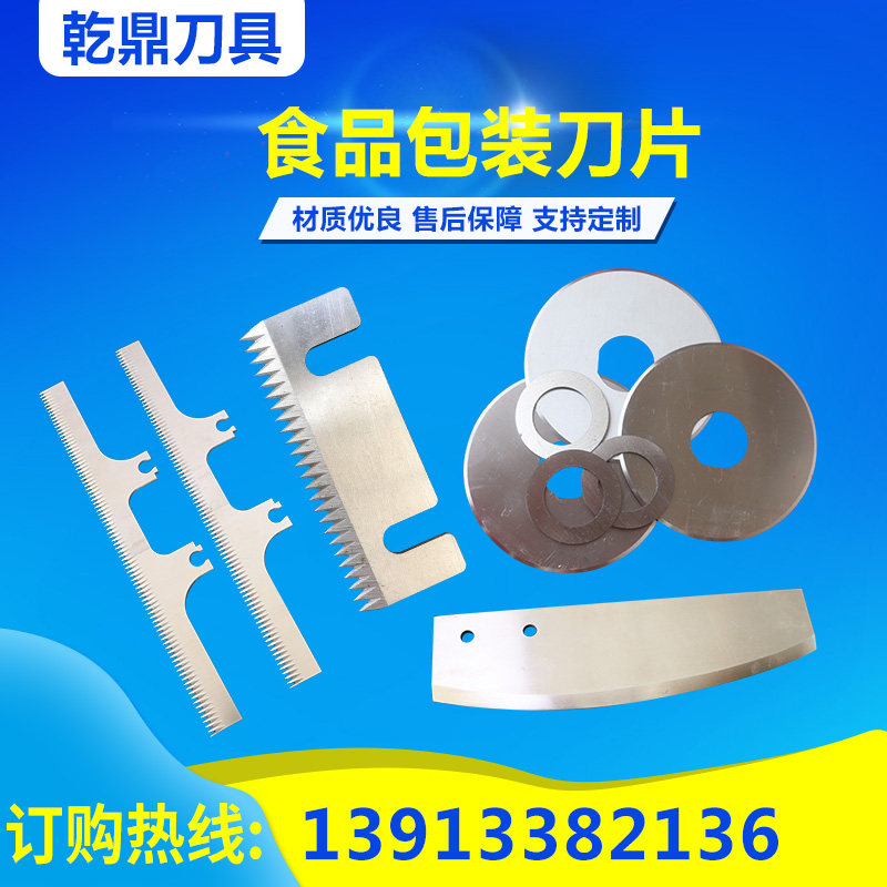 [USD 9.82] Circular Blade Cutting Circular Knife Food Packaging Blade ...