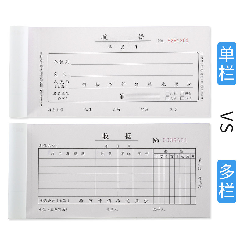 [USD 10.71] Sima A-level receipt triple financial supplies bill column ...